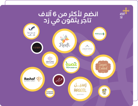 Zid | تسجيل الدخول